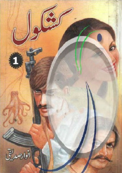 Kashkol Novel Complete By Anwar Siddiqui Pdf - ReadingPk