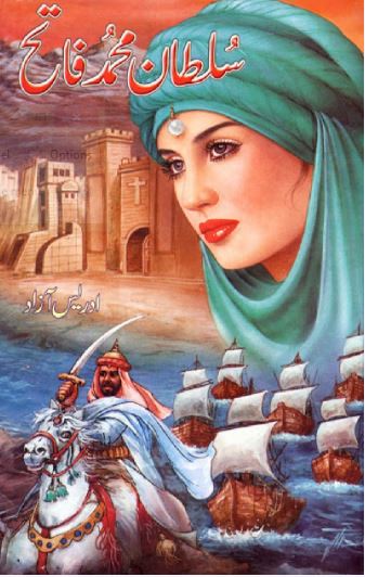 Sultan Mohammad Fateh Novel By Idrees Azad Pdf - ReadingPk
