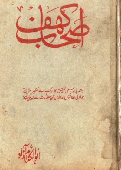 Ashab e Kahf By Abul Kalam Azad Pdf Download - ReadingPk