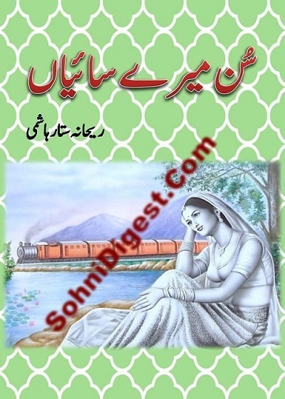 Sun Mere Saiyan Novel By Rehana Sattar Hashmi Pdf - ReadingPk