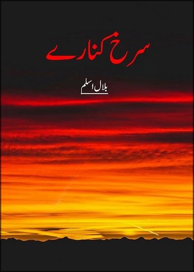 Surkh Kinaray Novel By Bilal Aslam Pdf - ReadingPk