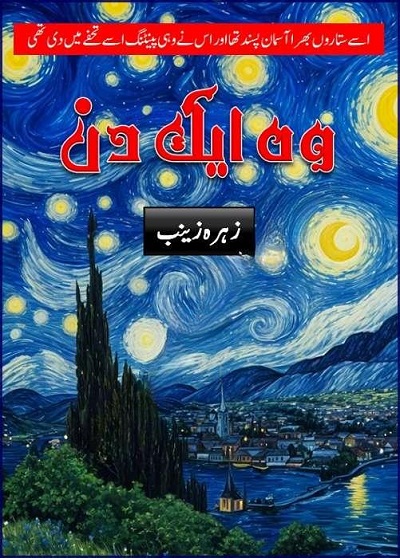 Woh Aik Din Novel By Zahra Zainab Pdf - ReadingPk